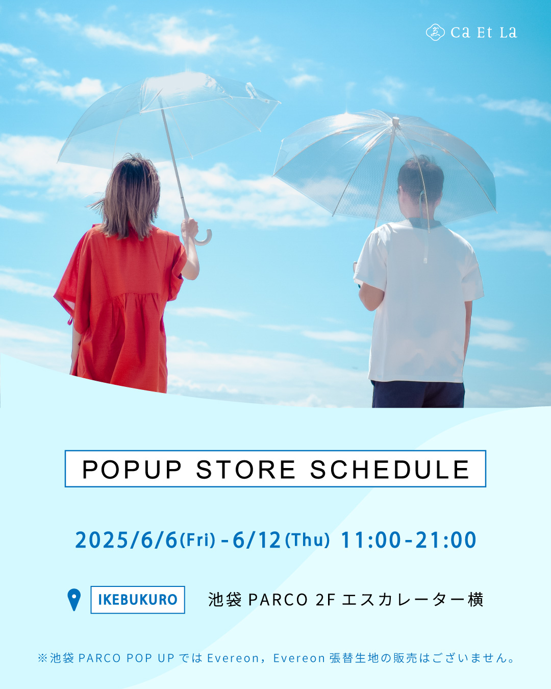 2025年6/6(金)～6/12(木）池袋PARCO本館2FでPOPUPストア開催 | Caetla（サエラ）
